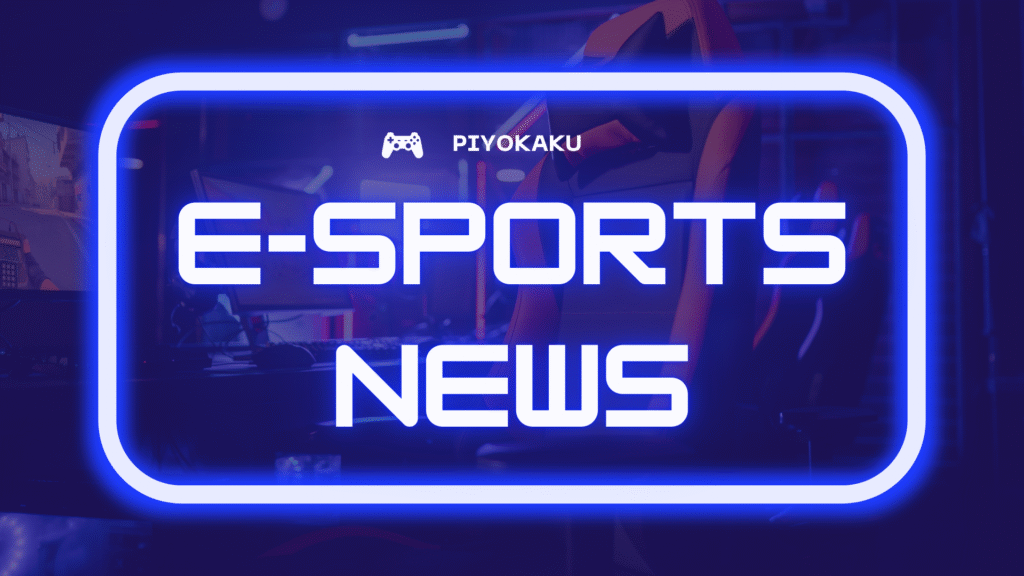 【スト6】EWC2025（eスポーツワールドカップ）の現在確定している出場者一覧！出場条件も | ピヨカク！